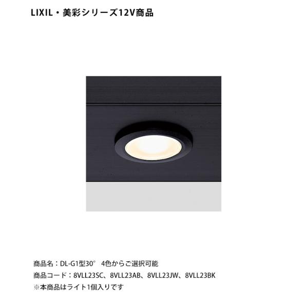 小さくても高機能なダウンライト。フレームや天井材の意匠に馴染むミニマム設計でありながら、リフレクターを搭載し高い発光効率で十分な明るさを確保しました。8VLL23SC、8VLL23AB、8VLL23JW、8VLL23BK