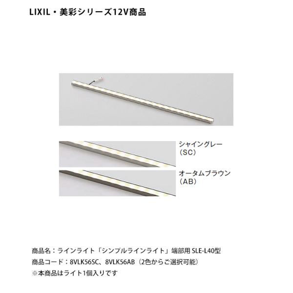 間接照明をもっと手軽に美しく使いこなす。8VLK56SC、8VLK56AB