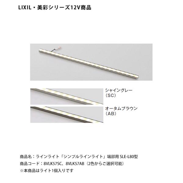 間接照明をもっと手軽に美しく使いこなす。8VLK57SC、8VLK57AB