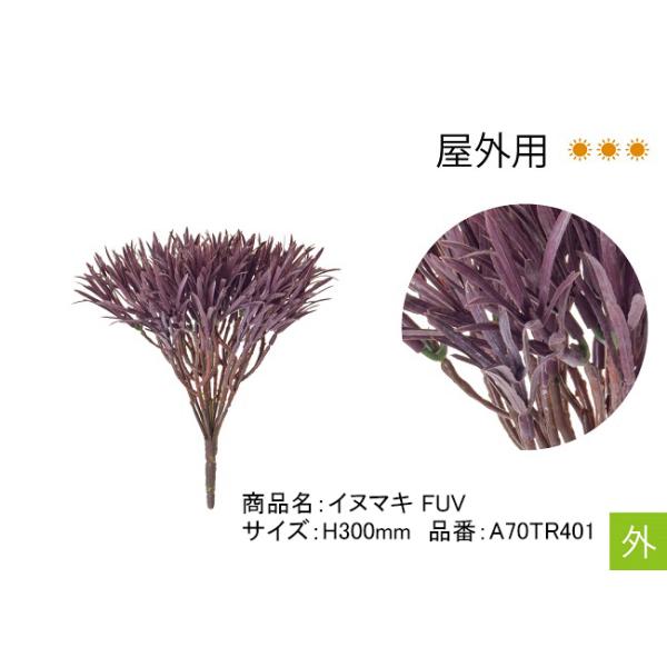 屋外用下草です。密度を増すほどに草花が多い茂ったイメージを演出します。