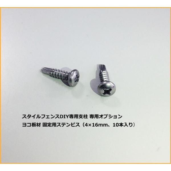 ご自宅にある既存のスチールメッシュフェンスをDIYで簡単に目隠しフェンスへグレードアップできる、スタイルフェンスDIY専用アルミ支柱のオプションです。