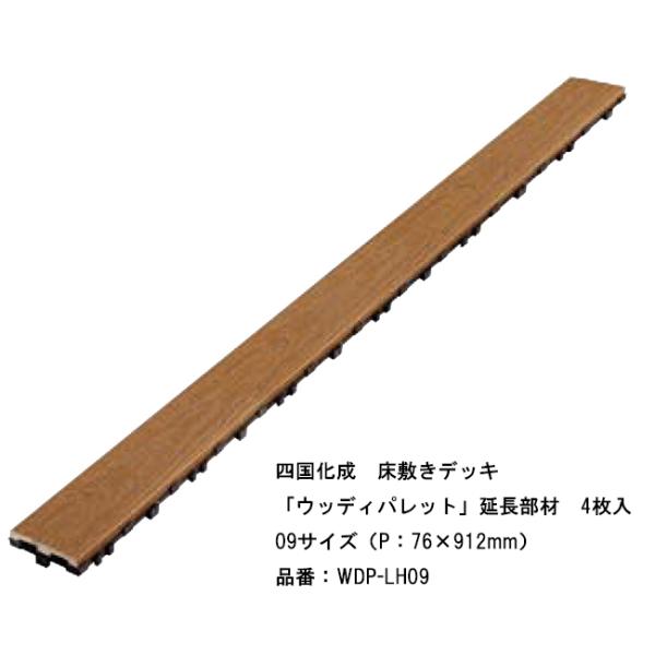 バルコニーやテラスの床などにおすすめの木目調樹脂製床敷きデッキです。色やサイズの組み合わせ次第で、おしゃれで個性的な床面にすることができます。