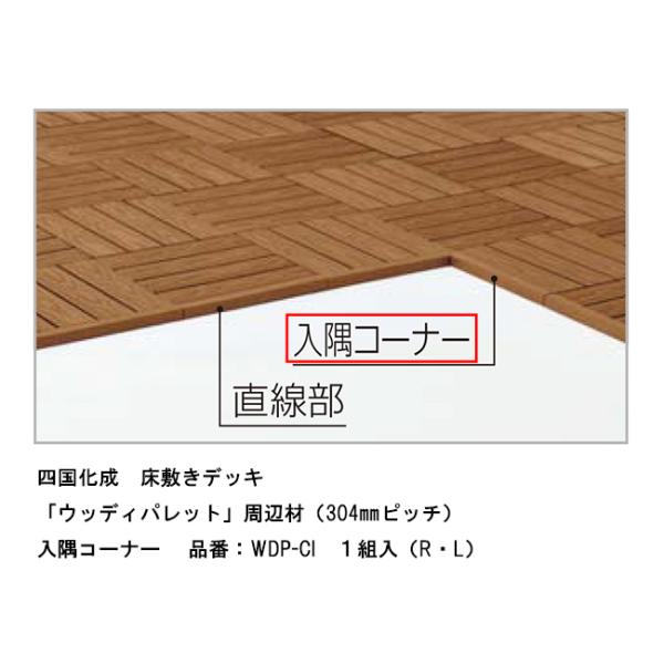 バルコニーやテラスの床などにおすすめの木目調樹脂製床敷きデッキです。色やサイズの組み合わせ次第で、おしゃれで個性的な床面にすることができます。