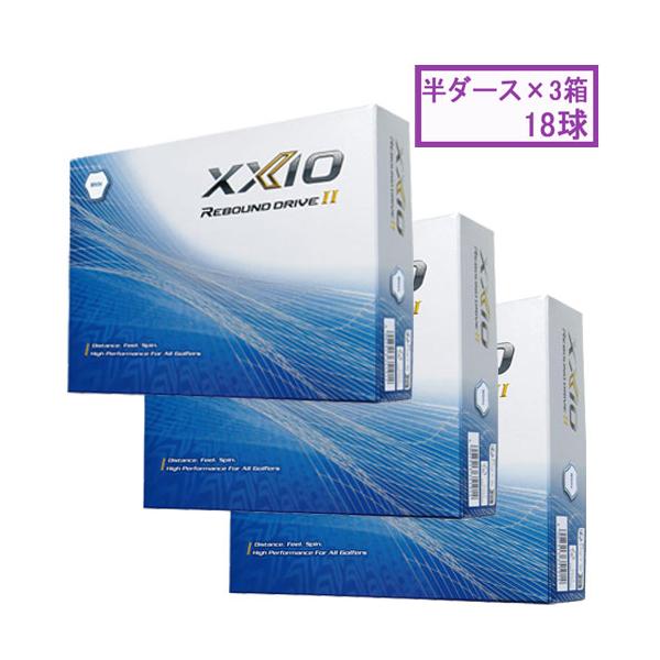 飛ばせる！ 狙える！ 入る！ すべての一打がうまくいく。ALL OK！ 性能がさらに進化。XXIO REBOUND DRIVE II 誕生！ウレタンカバーボールとアイオノマーカバーボールの”イイとこどり”3層すべてが大きく進化してトータルパ...