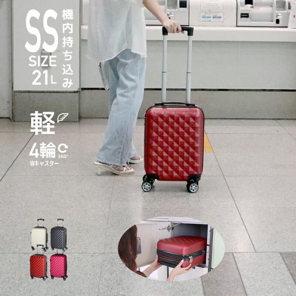 スーツケース商品名       スーツケース ＳＳサイズ プリズムサイズ       約 幅31×奥行22×高さ46cm(外寸)約 幅30×奥行21×高さ37cm(内寸)(外寸はキャスター・取っ手込みの表記です。多少の誤差はご了承くださいま...