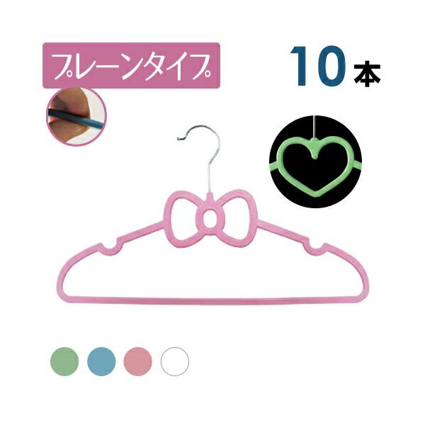 ハート＆リボンハンガー プレーンタイプ商品名 ハート＆リボンハンガー プレーンタイプ 10本セットサイズ 約 幅40cm×高さ20cm×厚さ4mm※個体差によりハンガーの厚さに違いがございます。重量 約 70gフック フック径：3.5ｃｍ　...