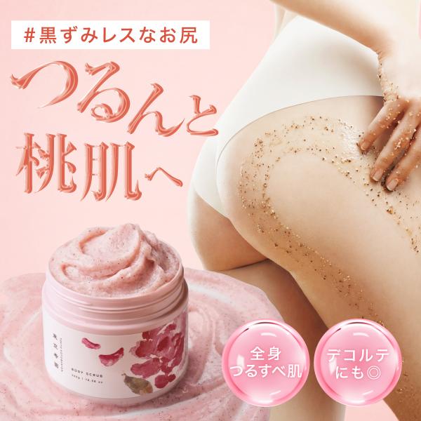 【発売日：2026年06月25日】■商品情報■商品名：東京寿園 ボディスクラブ シュガースクラブ内容量：300g香り：ローズの香り製造国：日本■商品の特徴■【ソルト不使用のシュガースクラブ】塩を使わず、肌あたりのやさしいシュガーを使用したボ...
