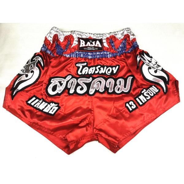 RAJA 　ムエタイキックパンツ　ラジャ　Sサイズ大人気のRAJAパンツ！そのまま着用するのも良し、ジムワッペンなどを縫い付けても良し！男女問わず着用可能です！生地：サテンサイズ：Sサイズ　体重４２−４９ｋｇウェストは２０ｃｍ程度伸びしろが...