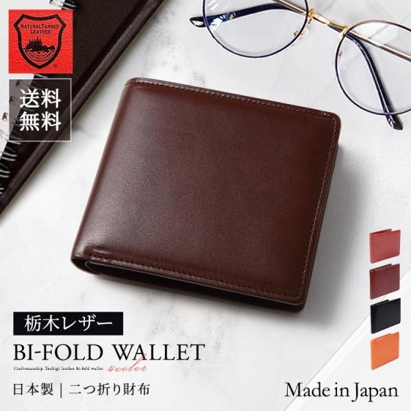 ●素材・牛革（栃木レザー）●カラー・ブラック　ブラウン　キャメル　タン　4カラー●原産国・日本●サイズ（約）・たて 9.5cm  ・よこ 12cm  ・厚み 3cm●SPEC・カードポケットｘ8　隠れポケットｘ1・札入れ仕切りあり・コインケ...