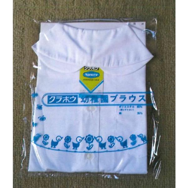 入園式・卒園式・発表会・習い事・冠婚葬祭・学校行事 等におすすめです。ＳＲ加工（汚れのよくおちる加工）が施されたクラボウの生地を使用しており、在庫限りの商品となります。 幼児ブラウス【素材】ポリエステル65％　　綿35％（形態安定素材）【サ...