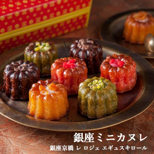 常温ギフト お菓子 洋菓子名称：銀座京橋 レ ロジェ エギュスキロール 銀座ミニカヌレ YJ-RCCセット内容：ショコラ・フランボワーズ・抹茶・オレンジ×各5(計20)総重量：540g原産国／製造国：日本賞味期限：製造より常温60日商品説明...