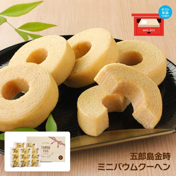 金沢市近郊で採れる五郎島金時いもを使用したミニバウムです名称：五郎島金時 ミニバウムクーヘン YJ-UBBセット内容：11個総容量：275g原材料：液全卵（国内製造）、砂糖、マーガリン、小麦粉、コーンスターチ、五郎島金時焼き芋ペースト、油脂...