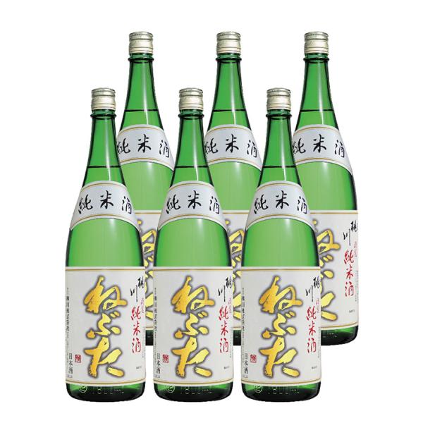 東北の祭り「ねぶた」を冠したすっきり辛口商品名：ねぶた淡麗純米酒 1800ml内容量：1800ml×6本商品コメント：淡麗な味わいと喉越しを求めて造られた辛口の純米酒。冷・常温・燗と幅広く応じてくれるお酒です。原材料：米(国産)・国麹(国産...