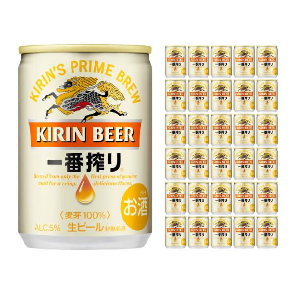おいしいところだけを搾った、高品質なビール商品名：一番搾り 135ml内容量：135ml×30本商品コメント：一番搾り麦汁だけを贅沢に使用することで雑味のない、上品な味わいの仕上がり。1980年代、お客様の多様化する嗜好に合わせ、「一番搾り...