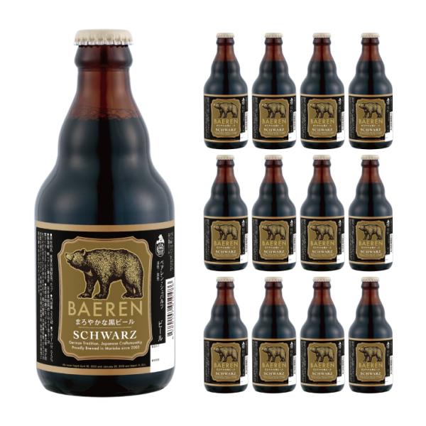 すっきりとまろやかで飽きのこない黒ビール商品名：すっきりとまろやかで飽きのこない黒ビール内容量：330ml×12本原材料：麦芽（外国製造）、ホップ原産国：日本加工地：岩手県商品コメント：シュバルツとはドイツ語で黒という意味。ドイツでは主に旧...