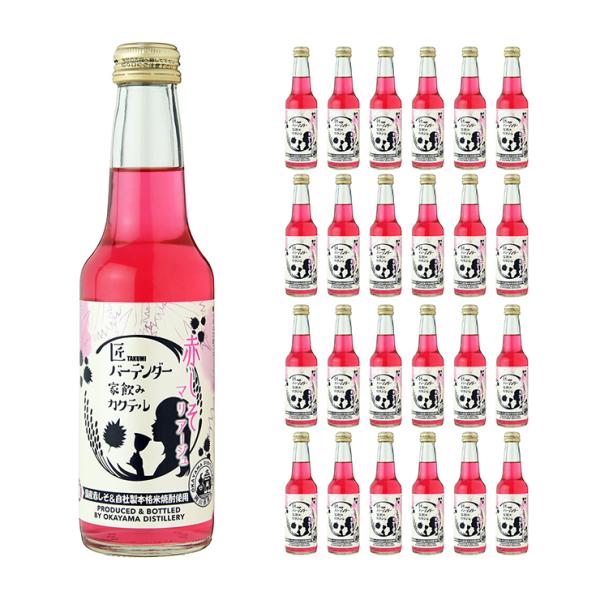 本格派クラフトサワー商品名：匠バーテンダー 赤しそマリアージュ 250ml内容量：250ml×24本原材料：本格米焼酎（岡山県製造）、赤シソ抽出液（国内製造）、果糖ぶどう糖液糖（国内製造）、希少糖含有シロップ（国内製造）／炭酸、酸味料アルコ...