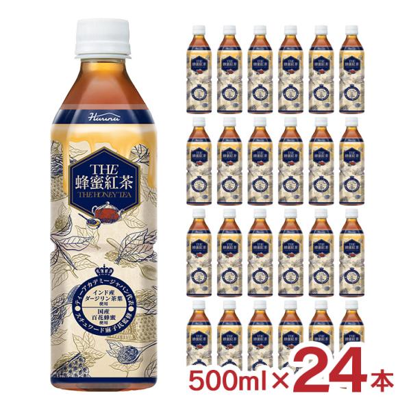 紅茶とはちみつの濃厚な香りと味わいが楽しめる蜂蜜紅茶商品名：THE 蜂蜜紅茶 500ml内容量：500ml×24本原材料：砂糖（甜菜糖（北海道））、はちみつ（国産）、紅茶（ダージリン15％）／香料、ビタミンC加工地：日本商品コメント：UKテ...