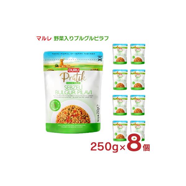 トルコの国民食商品名：マルレ 野菜入りブルグルピラフ 250g内容量：250g×8個総容量：3200g原材料：挽割小麦、トマト、ピーマン、オリーブオイル、赤ピーマン、玉ねぎ、バター、食塩、ブラックペッパー、赤唐辛子、ペパーミント原産国：トル...