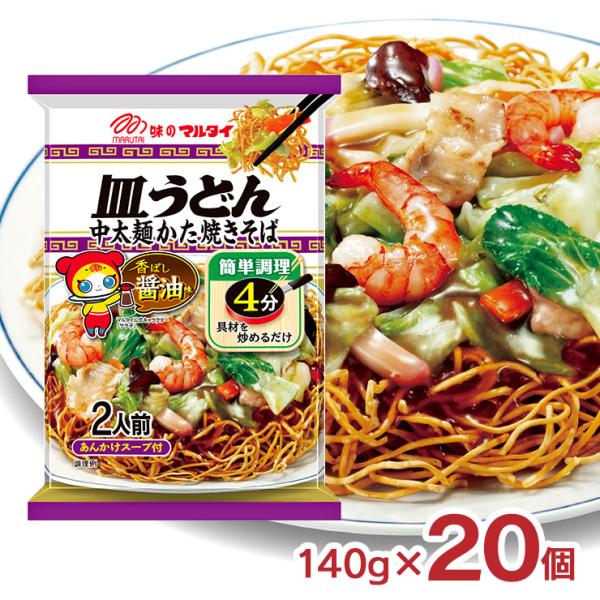 醤油風味中太麺かた焼きそば商品説明名称：マルタイ 皿うどん 中太麺かた焼きそば 香ばし醤油味内容量：140g×20袋総容量：2800g原材料：油揚げめん〔小麦粉（国内製造）、植物油脂〕、スープ（でん粉、砂糖、食塩、粉末しょうゆ、魚介エキス、...