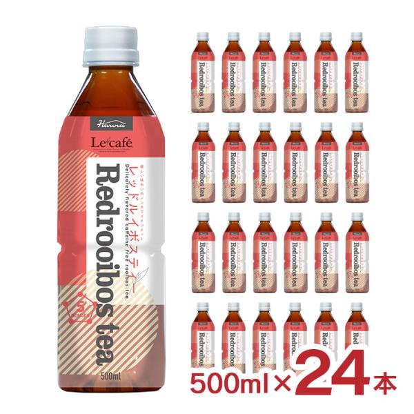 五感で楽しむお茶商品名：ルカフェ レッドルイボスティー 500ml内容量：500ml×24本原材料：ルイボス(南アフリカ産)、アシタバエキス/ビタミンＣ加工地：日本商品コメント：ホッとやわらぐ上品な香りのノンカフェインティー。時間を気にせず...