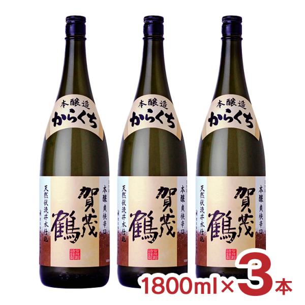 辛口名称：賀茂鶴 本醸造からくちセット内容：1800ml×3本原材料：米（広島県産）・米こうじ（広島県産米）・醸造アルコール原産国：日本加工地：広島県アルコール度数：14〜15度賞味期限：365日商品コメント：豊醇な香り、きりっとした辛口の...