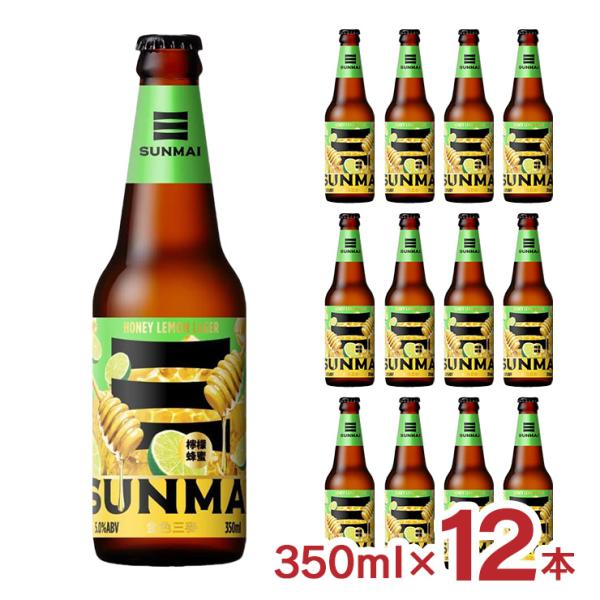 台湾 No.1クラフトビール！ビールとレモンサワーの中間のような「新感覚ビール」。商品名：SUNMAI サンマイ ハニーレモンラガー内容量：350ml×12本総容量：4200ml原材料：大麦麦芽、小麦麦芽、ホップ、龍眼蜂蜜、レモンジュース、...