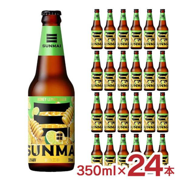 台湾 No.1クラフトビール！ビールとレモンサワーの中間のような「新感覚ビール」。商品名：SUNMAI サンマイ ハニーレモンラガー内容量：350ml×24本総容量：8400ml原材料：大麦麦芽、小麦麦芽、ホップ、龍眼蜂蜜、レモンジュース、...