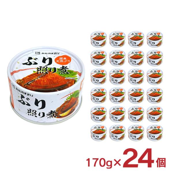 品質良好な国産天然ぶりを特選有機本醸造醤油を使用した特製醤油ダレで仕上げました。商品名：ぶり照り煮 170g内容量：170g×24個原材料：ぶり(国産）、砂糖、醤油(小麦・大豆を含む）、還元水あめ、食塩、発酵調味料、清酒、酵母エキス、酵母パ...