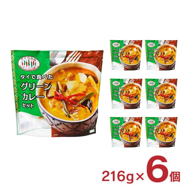 ご家庭で本格的なグリーンカレーが楽しめるセットです。商品説明名称：タイの台所 タイで食べた グリーンカレーセット内容量：216g×6個総容量：1296g原材料：【ココナッツミルク】ココナッツミルク／pH調整剤 【グリーンカレーペースト】唐辛...