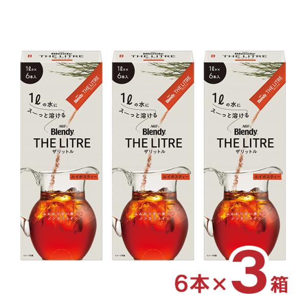 水溶性、保存性、省ゴミ、運送コスト削減商品名：ブレンディ (R) ザリットル ルイボスティー内容量：（7.8g×6本）×3箱原材料：デキストリン（国内製造）、ルイボス茶エキスパウダー(ルイボス、オリゴ糖) ／ カラメル色素、環状オリゴ糖、香...