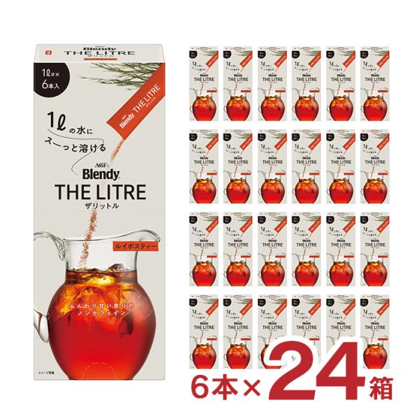 水溶性、保存性、省ゴミ、運送コスト削減商品名：ブレンディ (R) ザリットル ルイボスティー内容量：（7.8g×6本）×24箱原材料：デキストリン（国内製造）、ルイボス茶エキスパウダー(ルイボス、オリゴ糖) ／ カラメル色素、環状オリゴ糖、...