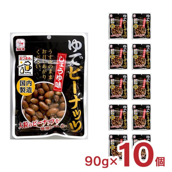 くせになる、やわらか食感ピーナッツ。名称：カモ井食品 ゆでピーナッツしょうゆ味内容量：90g×10個総重量：900g原材料：ピーナッツ（中国）、しょうゆ、砂糖、（一部に小麦・落花生・大豆を含む）原産国：日本賞味期限：製造より180日商品コメ...