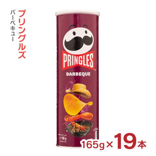 少し甘めのバーベキューソース味商品名：プリングルズ バーベキュー内容量：165g×19本原材料：じゃがいも（遺伝子組み換え不分別）、食物油脂、小麦粉、とうもろこし粉、米粉、シーズニングパウダー（砂糖、小麦粉、酵母エキス、食塩、トマトパウダー...