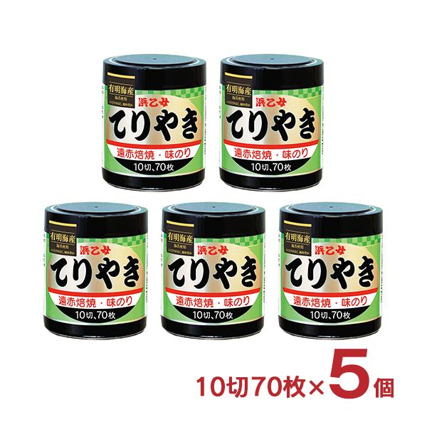 使いやすい卓上タイプです。商品説明名称：浜乙女 味付けのり 味のりてりやき内容量：10切70枚×5個原材料名：乾のり（有明海産）、砂糖、和風調味料（昆布エキス、むろあじ節粉末、海老粉末、宗田鰹節粉末）、味醂、醤油、食塩、海老エキス、粉末醤油...