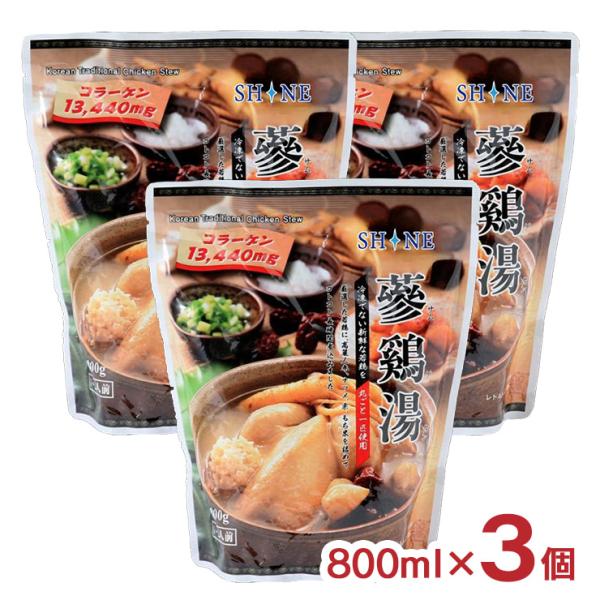 丸鶏入り 本格サムゲタン商品説明名称：参鶏湯 800g内容量：800g×3個総容量:2400g原材料：鶏肉、鶏がらスープ、もち米、にんにく、高麗人参、栗、なつめ／調味料（アミノ酸等）、乳化剤、酸化防止剤（ビタミン E ）、増粘剤（キサンタン...
