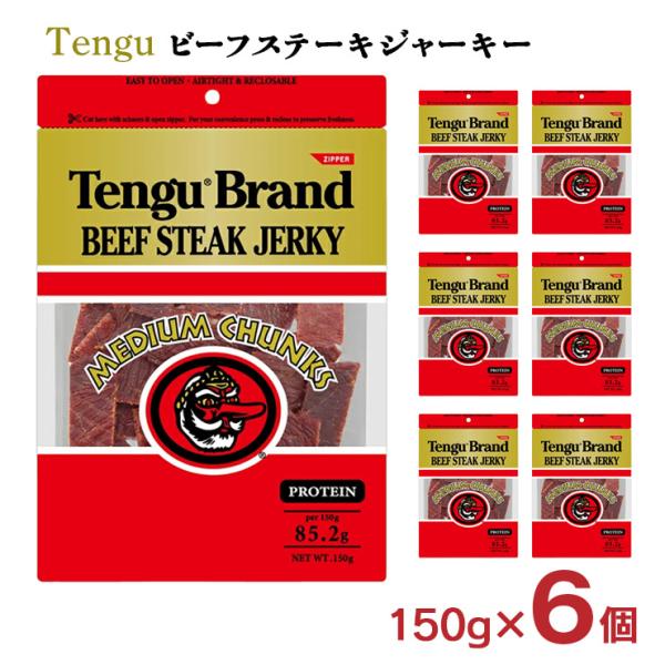 肉の旨味を極めたトップブランド商品説明名称：テング ビーフステーキジャーキー ミディアムチャンク レギュラー 150g内容量：150g×6個総容量：900g原材料：牛肉原産国：日本賞味期限：製造日より270日商品コメント：厳選されたステーキ...