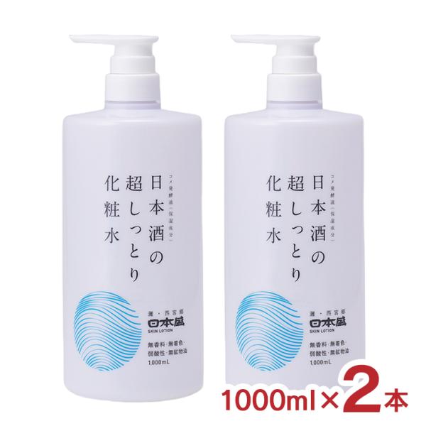 日本酒 × 乳酸菌でうるおうつや肌へ商品名：日本盛 日本酒の超しっとり化粧水 1000mlセット内容：1000ml×2本総容量：2000ml原産国：日本使用期限：製造より未開封で3年商品コメント：●肌にうるおいを与えて整える日本酒※1配合の...