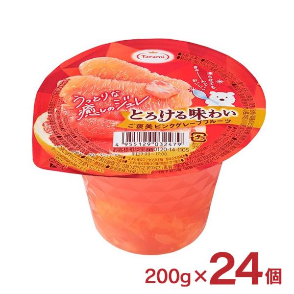冷やしても、凍らせてもおいしい2通りの楽しみ方!!商品名：たらみ とろける味わい ご褒美ピンクグレープフルーツ 200g内容量：200g×24個総容量：4800g原材料：グレープフルーツ(果汁(メキシコ製造)、果実)、砂糖・果糖ぶどう糖液糖...