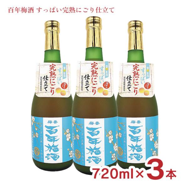 芳醇梅酒商品名：百年梅酒 すっぱい完熟にごり仕立て 青ラベル 720ml内容量：720ｍｌ×3本原材料：梅実、醸造アルコール、糖類、ブランデー、蜂蜜原産国：日本加工地：茨城県アルコール度数：11％商品コメント：ブランデーと蜂蜜の甘さをそのま...