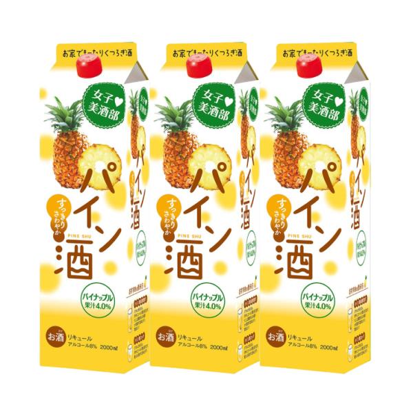 口に含むとどこか懐かしい味わい、パイン果汁4％使用商品名：女子美酒部 パイン酒内容量：2000ml×3本原材料：パイナップル果汁、醸造アルコール、糖類、酸味料、香料、紅花色素原産国：日本商品コメント：パイナップルの甘い口当たりとスッキリとし...