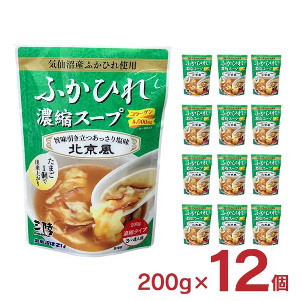 旨味引き立つあっさり塩味商品名：ふかひれ濃縮スープ 北京風 200g内容量：200g×12個原材料：ガラスープ(国内製造)、しいたけ、ふかひれ、鶏肉、ポークエキス(大豆を含む)、植物油(ごまを含む)、食塩、発酵調味液、砂糖、貝エキス(小麦を...