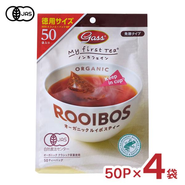 手軽でお得な1カップ用増量タイプ商品名：ガスコ Gass オーガニック ルイボスティー 徳用内容量：50P×4袋総容量：200P原材料：有機ルイボス原産国：南アフリカ賞味期限：製造より730日商品コメント：茎が殆ど含まれない、細かい茶葉だけ...