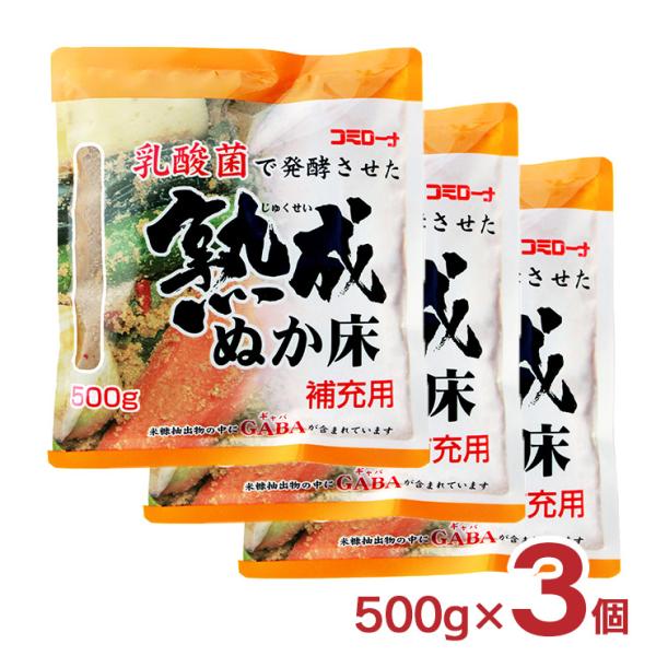 1kgパックの補充用として使用できます。商品説明名称：コーセーフーズ 熟成ぬか床 補充用 500g内容量：500g×3個総重量：1500g原材料：いりぬか（米（国産））、食塩、大豆粉末、唐辛子、米糠抽出物、ワインエキス、乳酸菌／酒精、（一部...