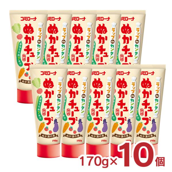 ラップで簡単！進化系ぬか漬の素商品説明名称：コーセーフーズ ラップdeカンタン ぬかチューブ 170g内容量：170g×10個総重量：1700g原材料：いりぬか(米(国産))、食塩、大豆粉末、リンゴ酢、唐辛子、米ぬか抽出物、乳酸菌、ワインエ...