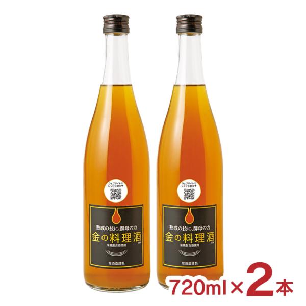 素材が際立つ料理酒誕生！商品名：堤酒造 金の料理酒 720ml内容量：720ml×2本総容量：1440ml原材料：米（国産）、米麹（国産米）、砂糖、酵母エキス、食塩原産国：日本（熊本県）アルコール度数：18％賞味期限：無商品コメント：一滴ず...
