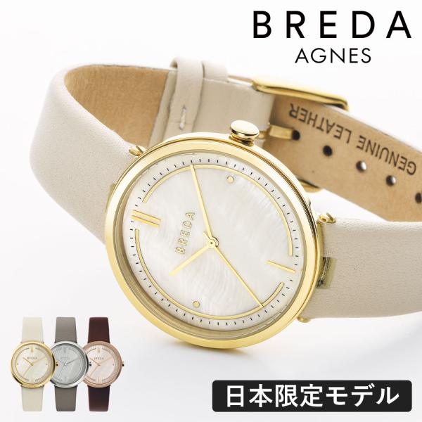 ■ブランド：BREDA (ブレダ)■品番：AGNES 1733■ムーブメント：クォーツ（ 日本製 ）■ベルト：レザーベルト■ケース：34.0mm■シチュエーション：誕生日、ギフト、クリスマス、バレンタインデー、ホワイトデー、記念日、母の日、...