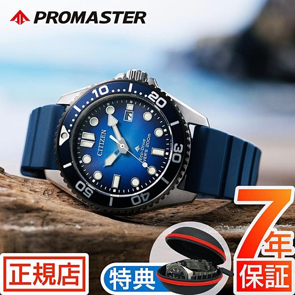 CITIZEN PROMASTER MARINE BN0267-04L