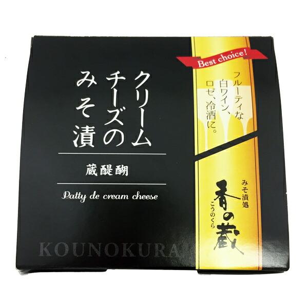 発酵食品のクリームチーズを味噌に漬込み、さらに発酵させることでチーズのコクと味噌の風味が絶妙なバランスです。 チーズ本来のとろける様な口当たりを保ちながら、ほどよい塩気と味噌の香りがうまく溶け合い、味わいは実にまろやかで、ワインのおつまみに...