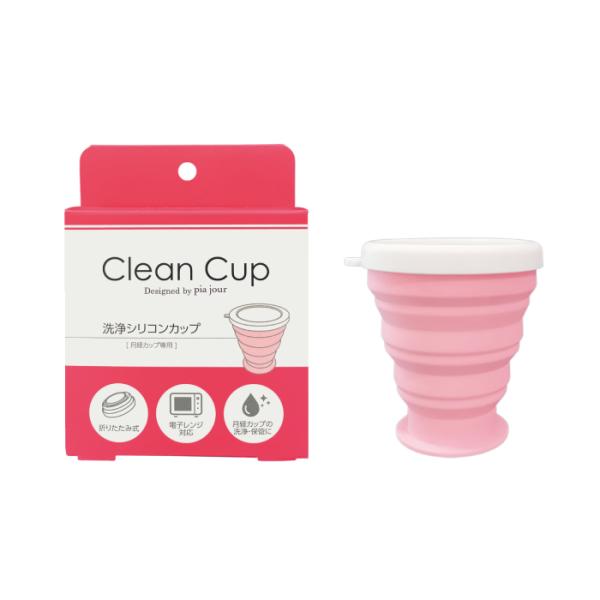 サニタリーカップ（月経カップ）専用の洗浄カップ。折りたためるシリコンカップで、月経カップの消毒や、外出時の交換・洗浄時に便利です。電子レンジ対応で、持ち運びに便利な折り畳み式。月経カップは、使用の前後にカップをきちんとケアすることが大切。ク...