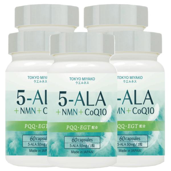 5-ALA＋NMN＋CoQ10サプリメントで忙しい毎日に活力を。日本国内のGMP認定工場で製造した安心の日本製サプリメント。二酸化チタン不使用の植物性カプセルを採用。腸内までしっかり有効成分が届くHPMC耐酸性カプセルを使用しています。●5...